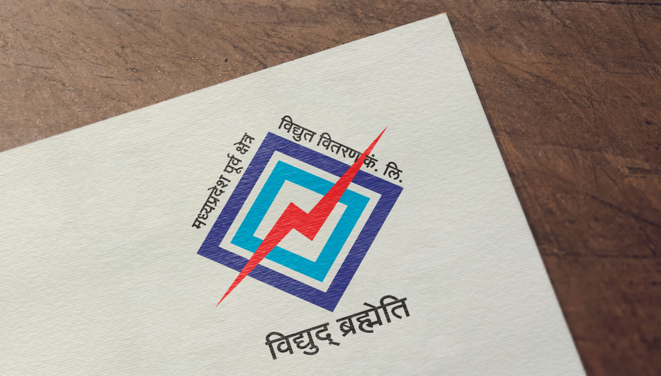 Madhya Pradesh Poorv Kshetra Vidyut Vitara Company Limited - User ...